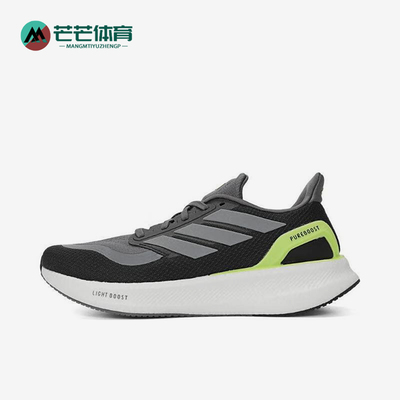 Adidas/阿迪达斯正品新款男女轻便透气缓震运动跑步鞋JH6445