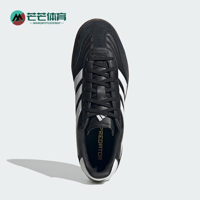 Adidas/阿迪达斯正品PREDATOR FREESTYLE男女休闲经典板鞋ID3833