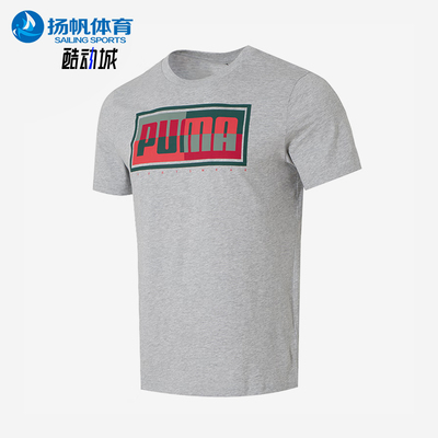 Puma/彪马正品GRAPHICS Puma Box Tee男士经典复古短袖687678-04