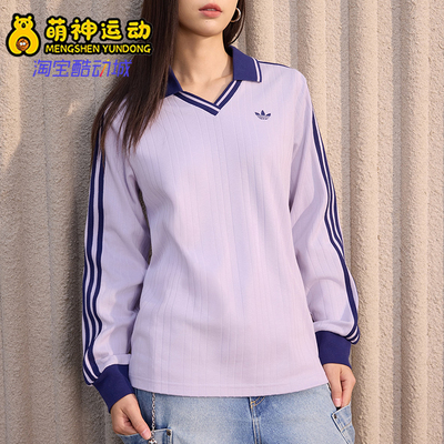 Adidas/阿迪达斯正品2026年新款女士透气经典长袖POLO衫KY5733