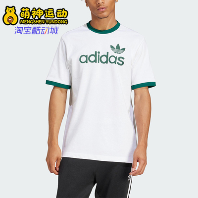 Adidas/阿迪达斯正品三叶草男士经典宽松透气针织短袖T恤JC8371