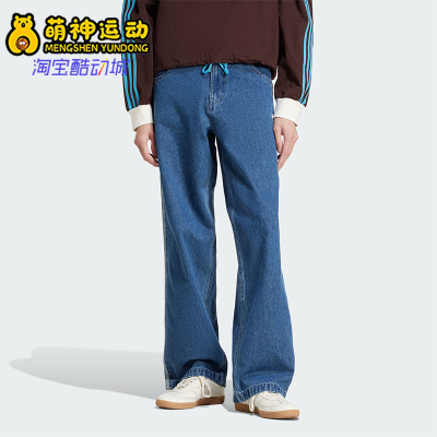 Adidas/阿迪达斯正品三叶草男士复古运动经典休闲牛仔长裤JC6234