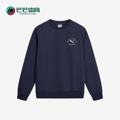 Puma/彪马正品Athletics新款男深蓝色加绒经典柔软卫衣694697-06