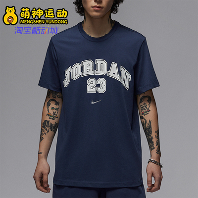 Nike/耐克正品JORDAN男士日常柔软针织经典印花短袖IB7525-410