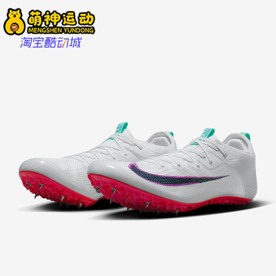 Nike/耐克正品Superfly Elite 2男士训练运动田径跑鞋FZ9662-101