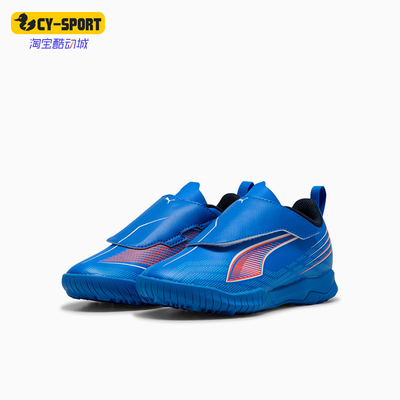 Puma/彪马正品ULTRA 6 PLAY TT儿童时尚简约足球鞋108547-01