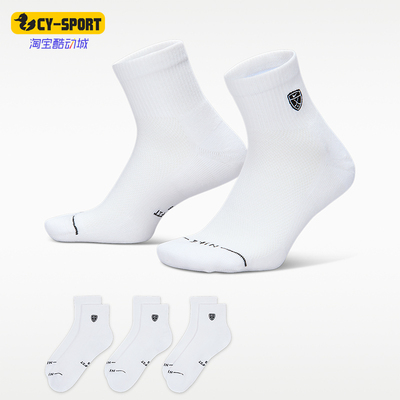 Nike/耐克正品Everyday Elevated Golf男士经典三双装IH8638-901