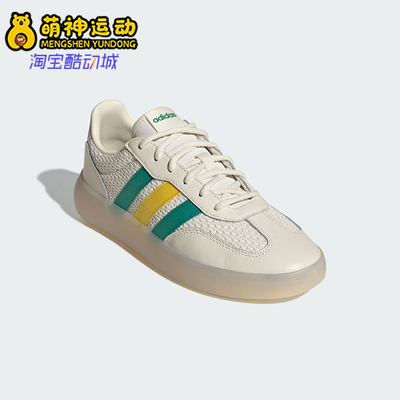 Adidas/阿迪达斯正品BARREDA DECODE女士系带低帮耐磨板鞋IH1446