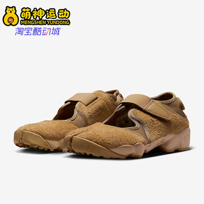 Nike/耐克正品 Air Rift 女士时尚皮革分趾式休闲鞋HQ1474-200