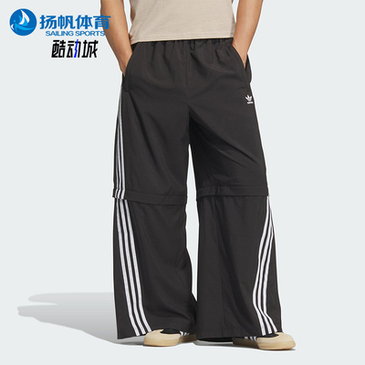 Adidas/阿迪达斯正品三叶草男女宽松梭织经典可拆卸长裤KD8211