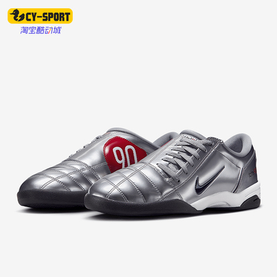 Nike/耐克正品Total90T90SP新款男银红色经典足球鞋HJ9351-002
