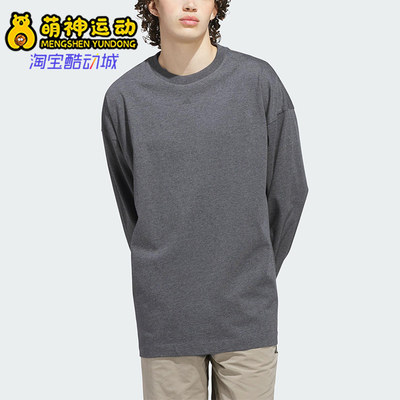 Adidas/阿迪达斯正品ADI BB LS TEE男女运动针织长袖T恤JN3972