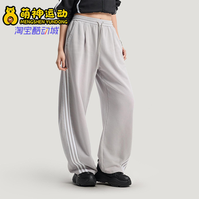 Adidas/阿迪达斯正品三叶草女士日常运动宽松休闲刺绣长裤IA7519