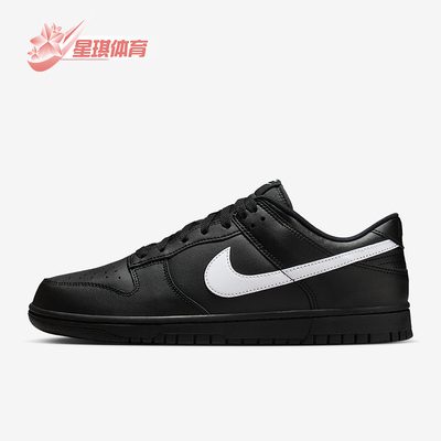 Nike/耐克正品Dunk Low男士系带轻便运动休闲低帮板鞋IO7606-010