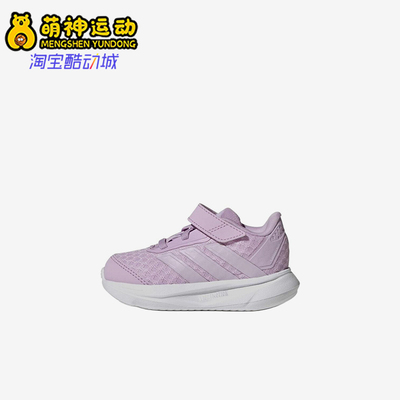 Adidas/阿迪达斯正品DURAMOSL2.0ELI新款婴童经典运动鞋KI3282