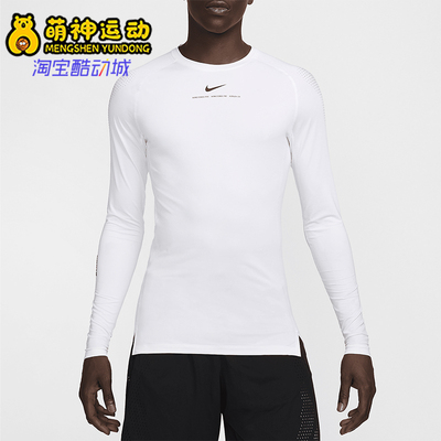 Nike/耐克正品Drake男士修身圆领针织运动训练长袖T恤DN0001-100