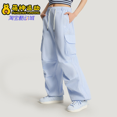 Adidas/阿迪达斯正品三叶草女士梭织宽松潮流休闲工装长裤KT3059