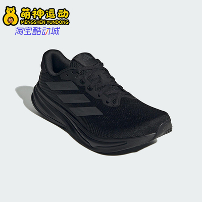Adidas/阿迪达斯正品2025男士超轻透气经典中考体测跑步鞋JS0493