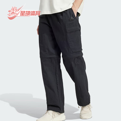 Adidas/阿迪达斯正品新款男士户外休闲直筒梭织工装长裤IV7425