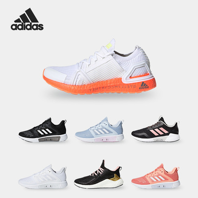Adidas/阿迪达斯清风女子跑步鞋