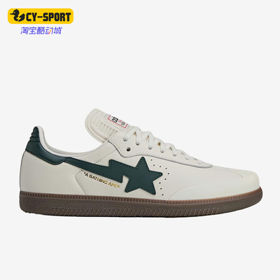 Adidas/阿迪达斯正品BAPE Samba男女同款舒适经典运动板鞋KJ8852