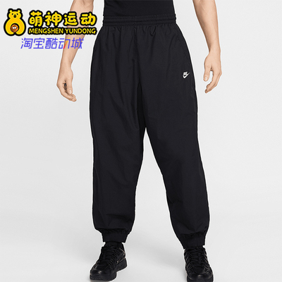 Nike/耐克正品新款男士宽松透气梭织束脚运动长裤HQ6115-010