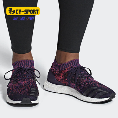 Adidas/阿迪达斯正品UltraBOOST Uncaged 男子运动跑步鞋 D97404