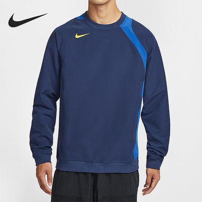 Nike/耐克正品Total 90男士套头针织拼接足球运动卫衣HQ3397-410