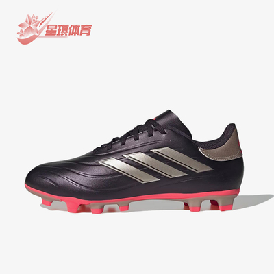 Adidas/阿迪达斯正品COPAPURE2男女红色低帮鞋经典足球鞋IG8724