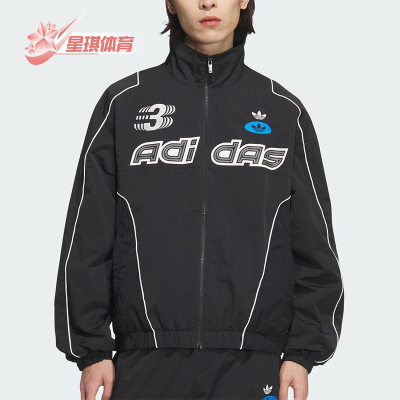 Adidas/阿迪达斯正品三叶草男士立领运动宽松夹克外套JM8033