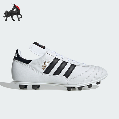 Adidas/阿迪达斯正品COPA MUNDIAL男士低帮经典系带足球鞋JP6694