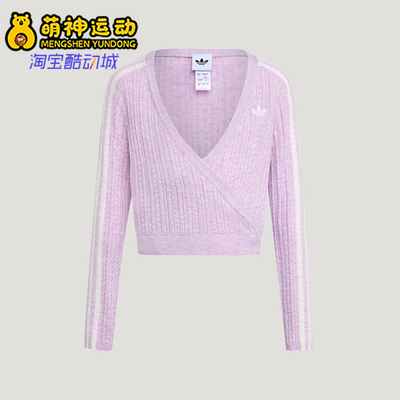 Adidas/阿迪达斯正品大童款芭蕾风休闲运动针织开衫LF2884