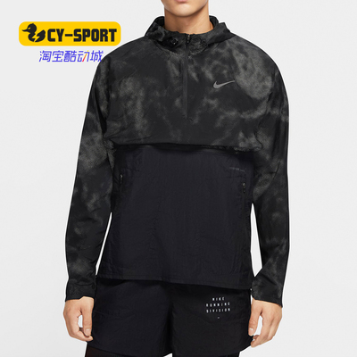 Nike/耐克正品秋新款RUN DIVISION FLASH 男子跑步上衣CU5537
