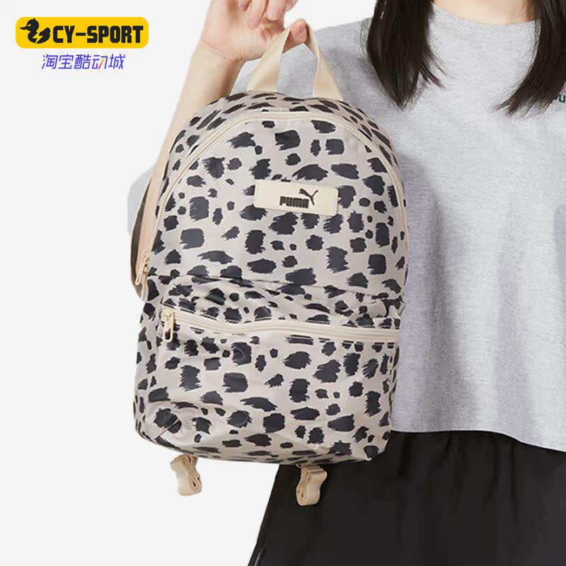 Puma/彪马正品夏季款女子旅行大容量运动双肩包079470-04