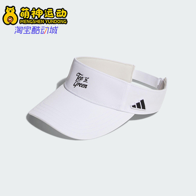 Adidas/阿迪达斯正品COLOUR VISOR男女高尔夫经典空顶帽JE2448
