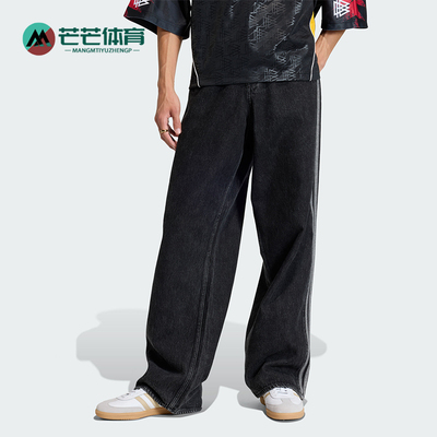 Adidas/阿迪达斯正品三叶草男士梭织经典牛仔宽松运动裤KD1497