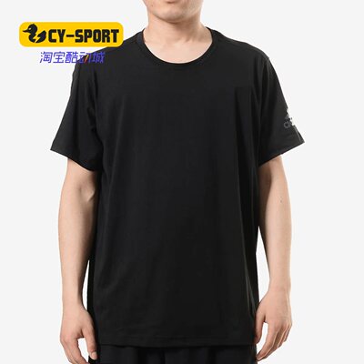 Adidas/阿迪达斯正品 夏季新款 男子休闲运动跑步训练短袖CD9738