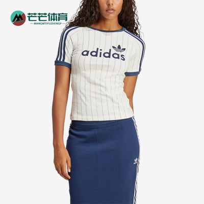 Adidas/阿迪达斯正品三叶草男米白色条纹线性经典徽标短袖JC7705