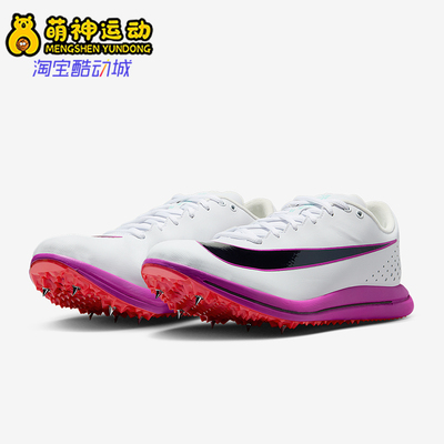 Nike/耐克正品TripleJumpElite3新款男白粉色经典钉鞋HV6425-101
