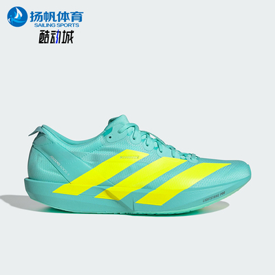 Adidas/阿迪达斯正品ADIOS 9男士运动马拉松竞速减震跑步鞋JH5243