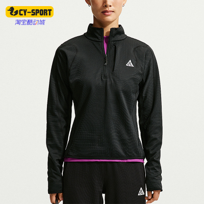 Nike/耐克正品ACG女士立领半拉链简约长袖休闲卫衣IO4472-010
