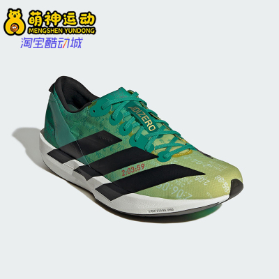 Adidas/阿迪达斯正品ADIZERO ADIOS 9男士透气运动跑步鞋JP9268