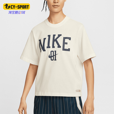 Nike/耐克正品2025夏季款女士宽松厚实针织经典短袖IB9971-133