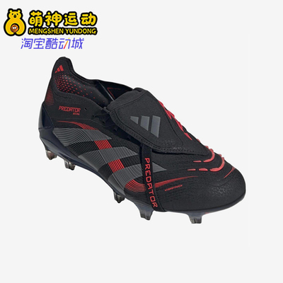Adidas/阿迪达斯正品26夏男女同款防滑耐磨运动训练足球鞋ID8964