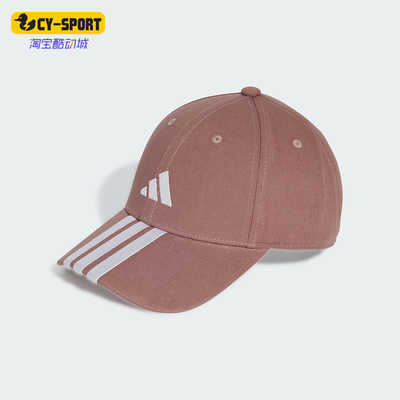 阿迪达斯男女遮阳运动户外棒球帽