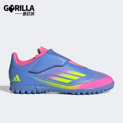 Adidas/阿迪达斯正品F50 CLUB VEL TF儿童经典训练足球鞋IE3728