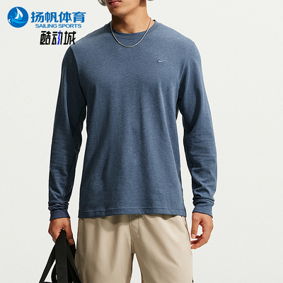 Nike/耐克正品Dri-FIT 男士休闲吸湿健身长袖T恤FB8586-438