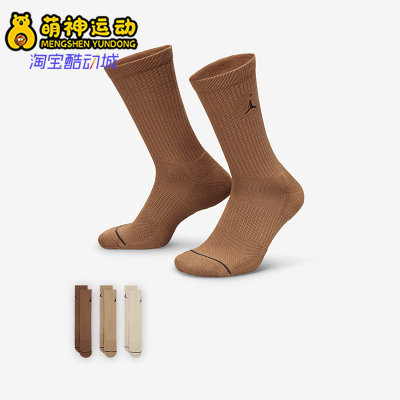 耐克男女运动健身训练袜子