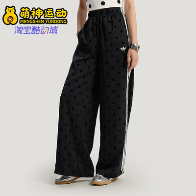 Adidas/阿迪达斯正品三叶草新款女黑白色经典阔腿运动裤KV1169