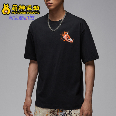 Nike/耐克正品JORDAN男士运动宽松柔软经典透气短袖HQ8973-010